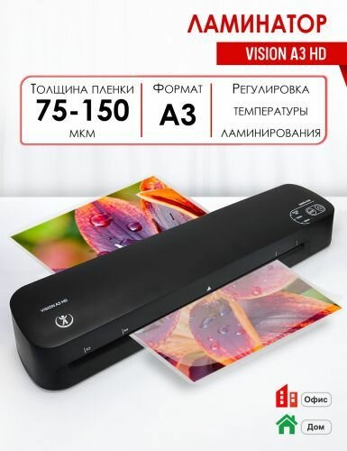 Ламинатор Vision A3 HD (G15 HD)