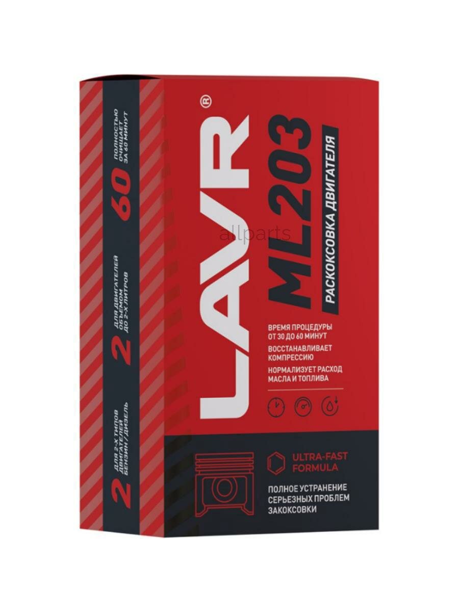 LAVR LN2506 LAVR Ln2506 Раскоксовывание двигателя ML203 NOVATOR (для двигателей до 2-х литров) 190мл