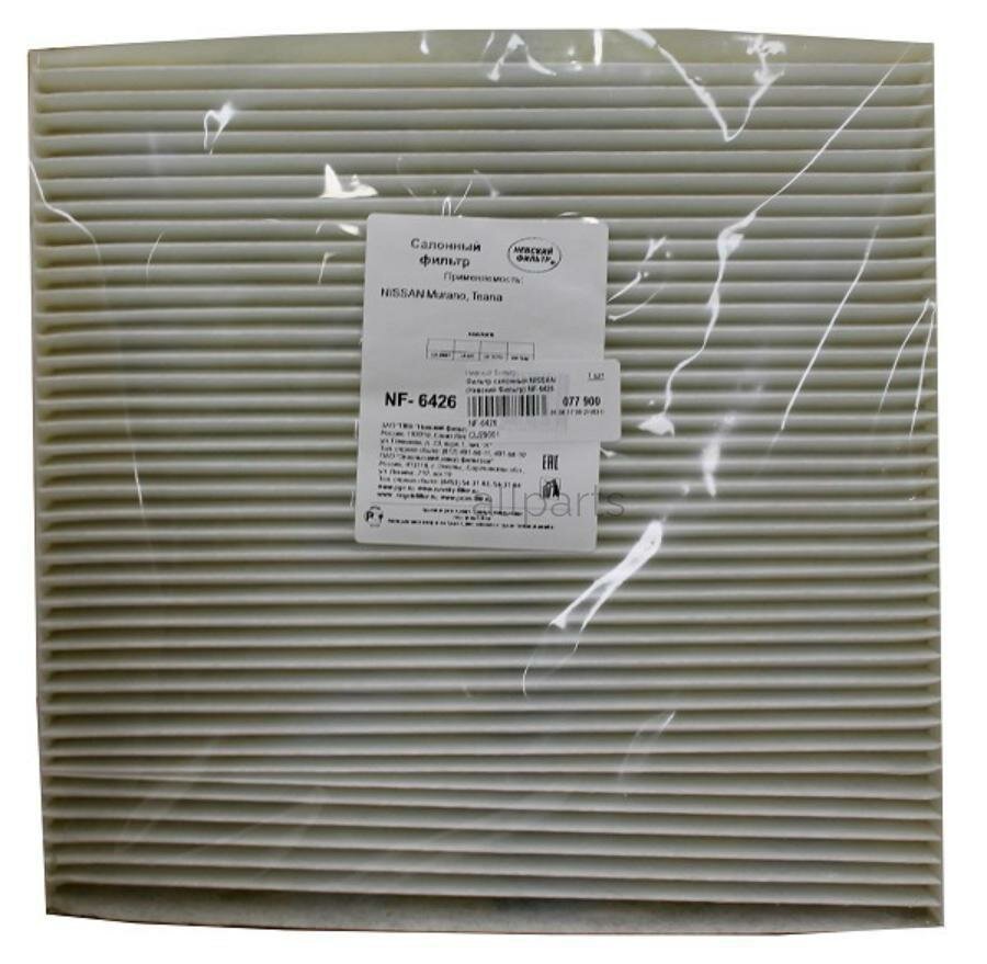 NEVSKY-FILTER NF6426 Фильтр салона NISSAN Murano Teana