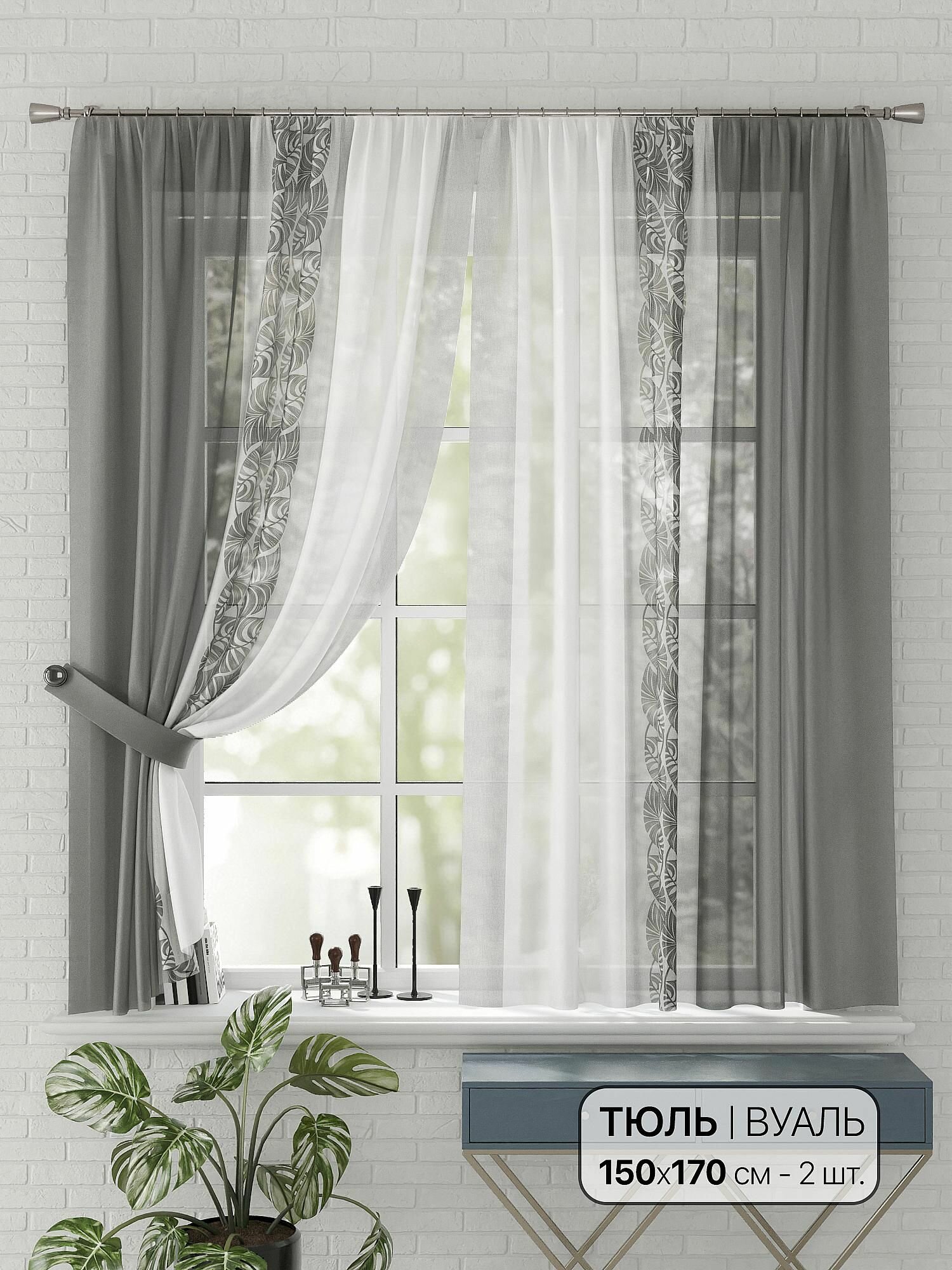 Шторы в кухню / Тюль для кухни Comfy Way 150х170 см 2 шт / Гретта