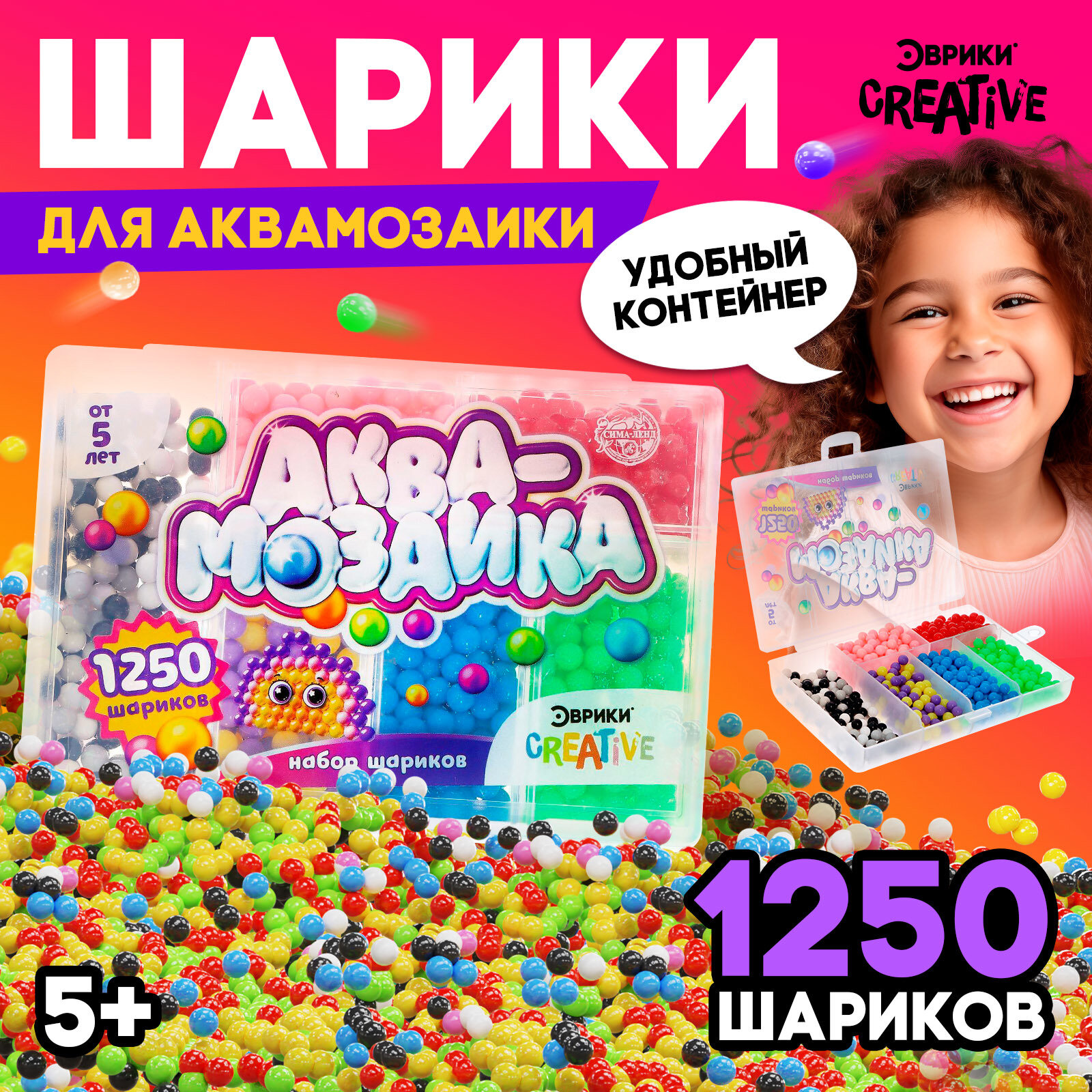 Набор шариков для аквамозаики "Шкатулка", разноцветный, 1250 шт. Эврики