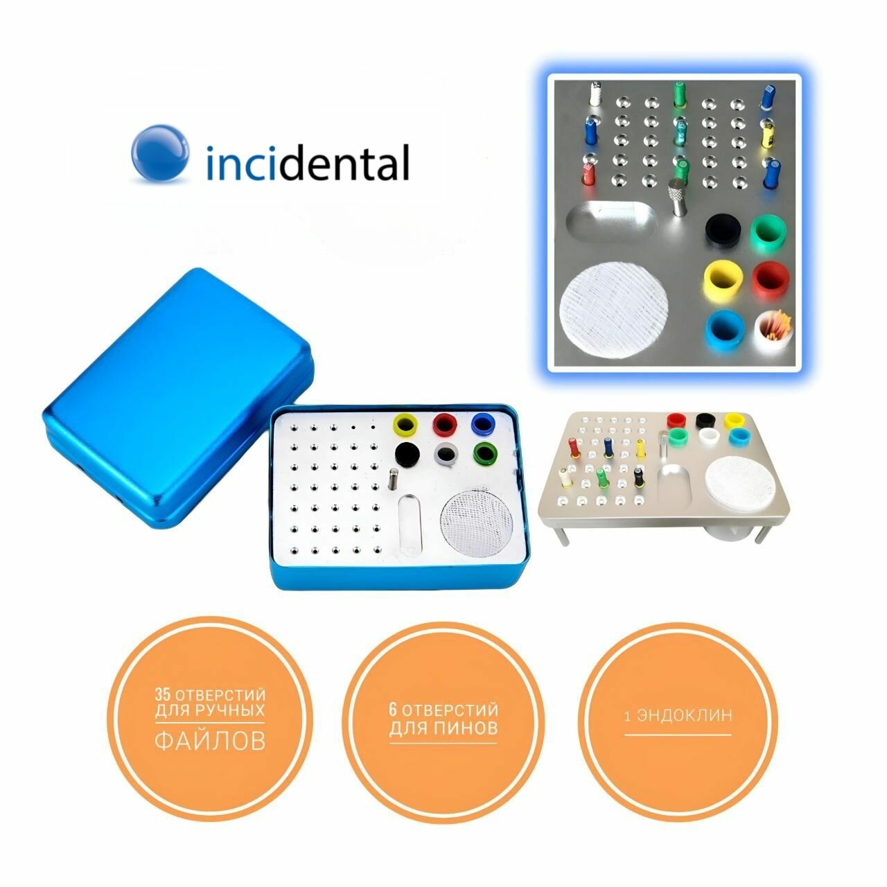 Подставка для инструментов Protaper Universal ( Sequencer ) , Эндобокс - Подставка Incidental (TYPE В005) Разные типы для стерилизации и хранения , интрументов , боров , Голубой. Инсидентал