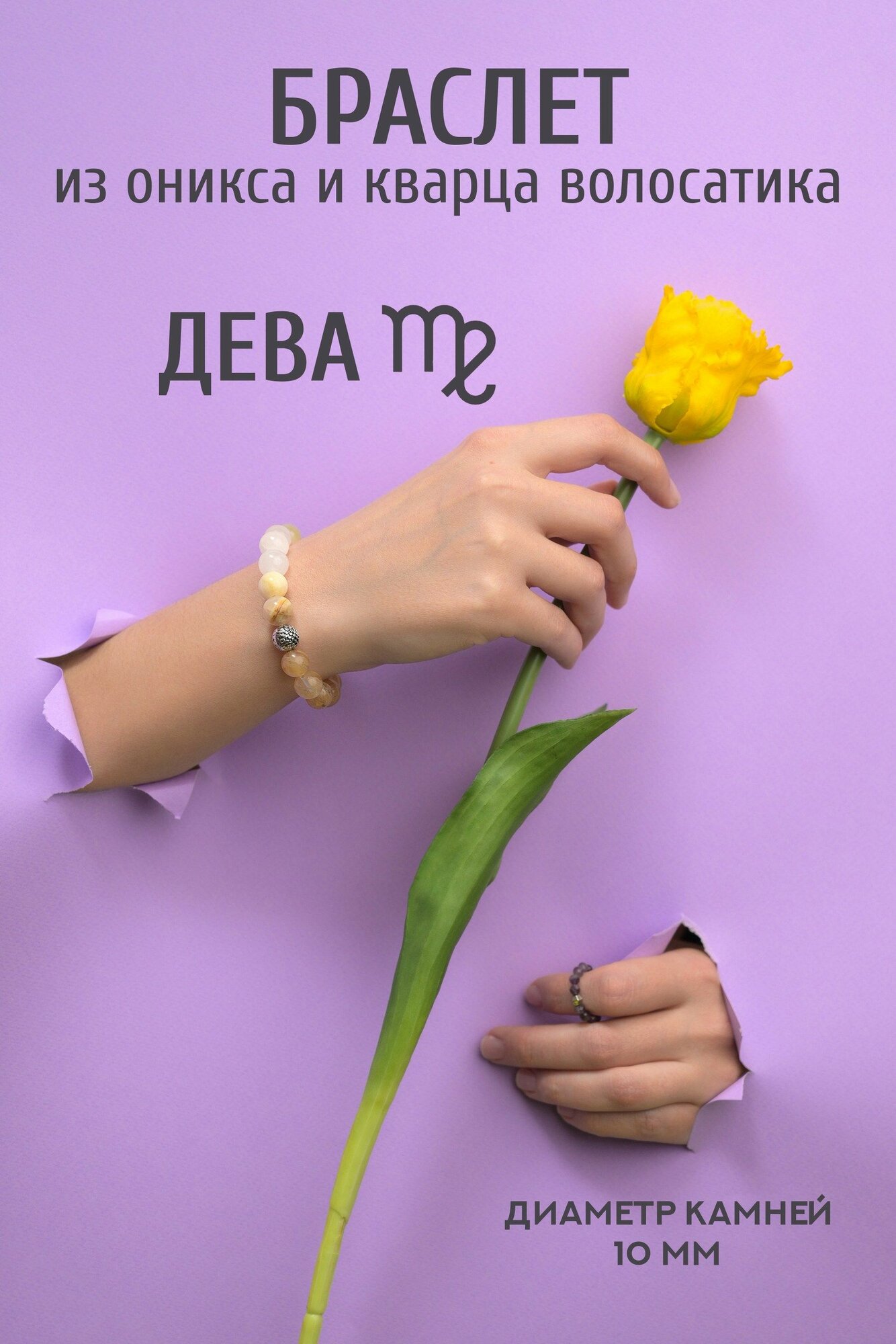 Браслет TEMERDASH