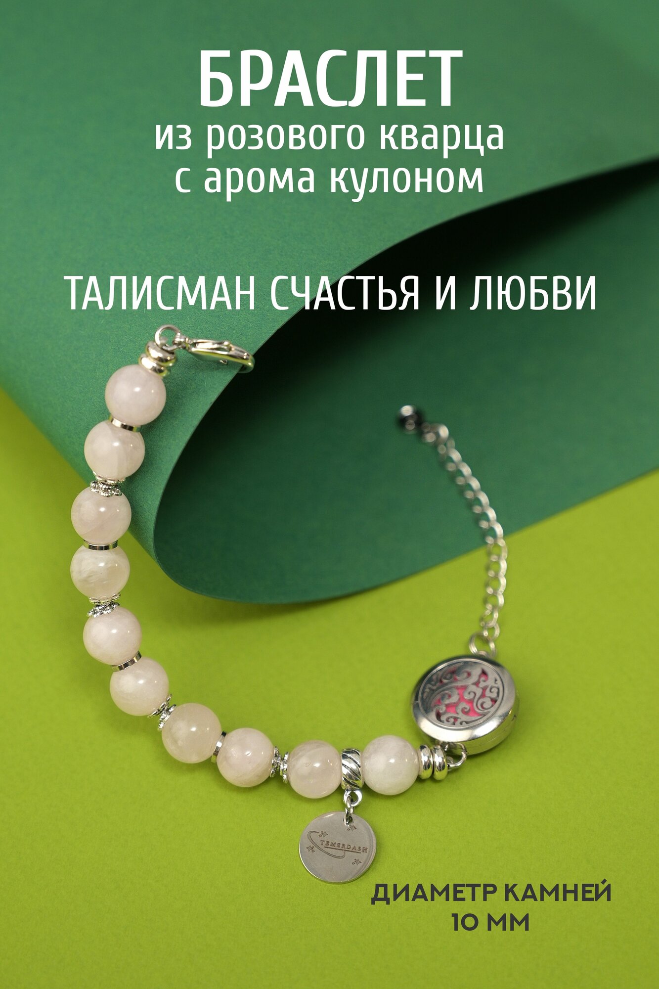 Браслет, кварц розовый