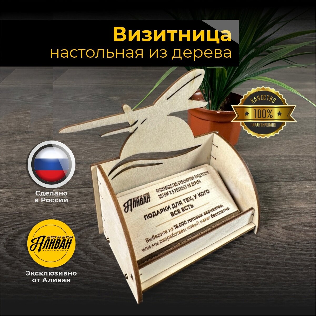 Визитница