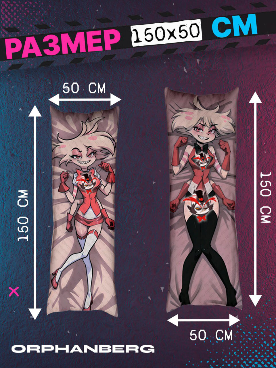 Дакимакура аниме Отель Хазбин Энджел