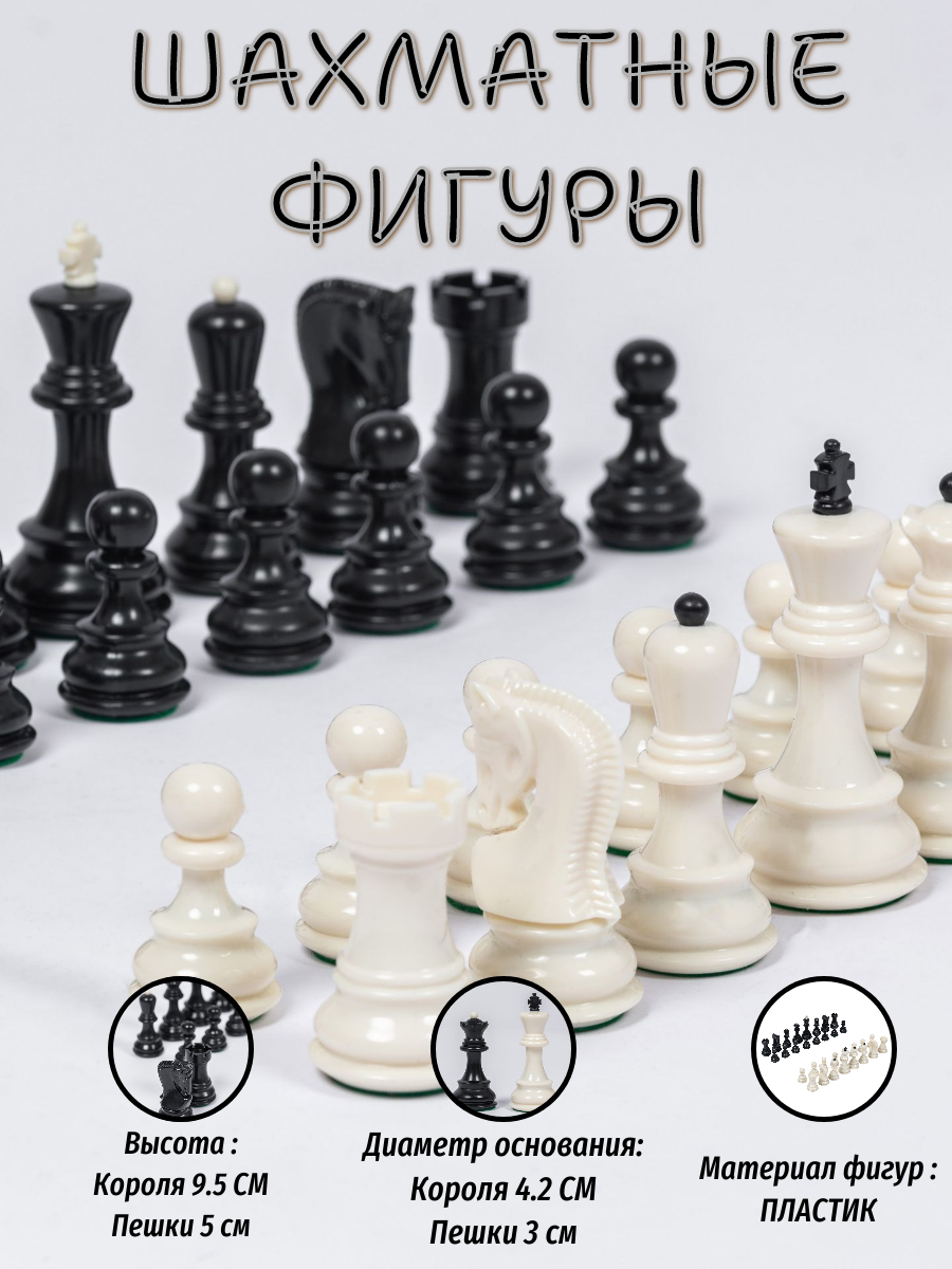 Шахматные фигуры профессиональные