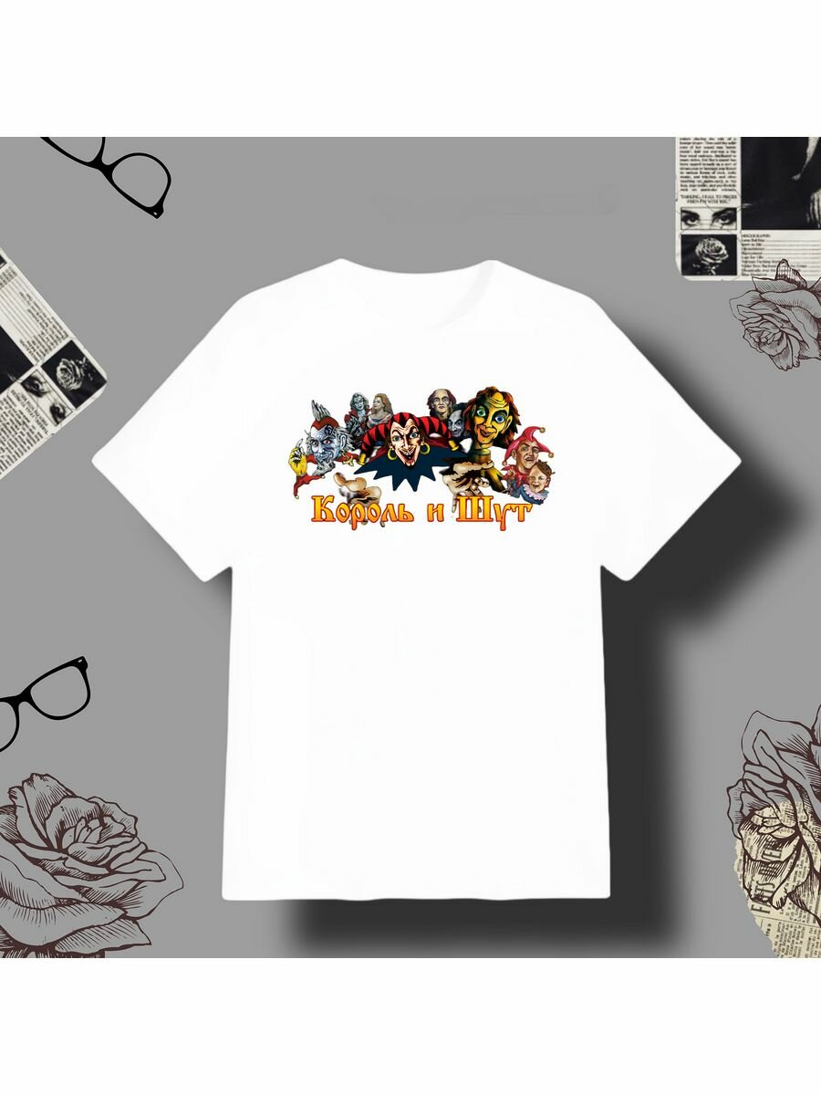 Футболка король и шут