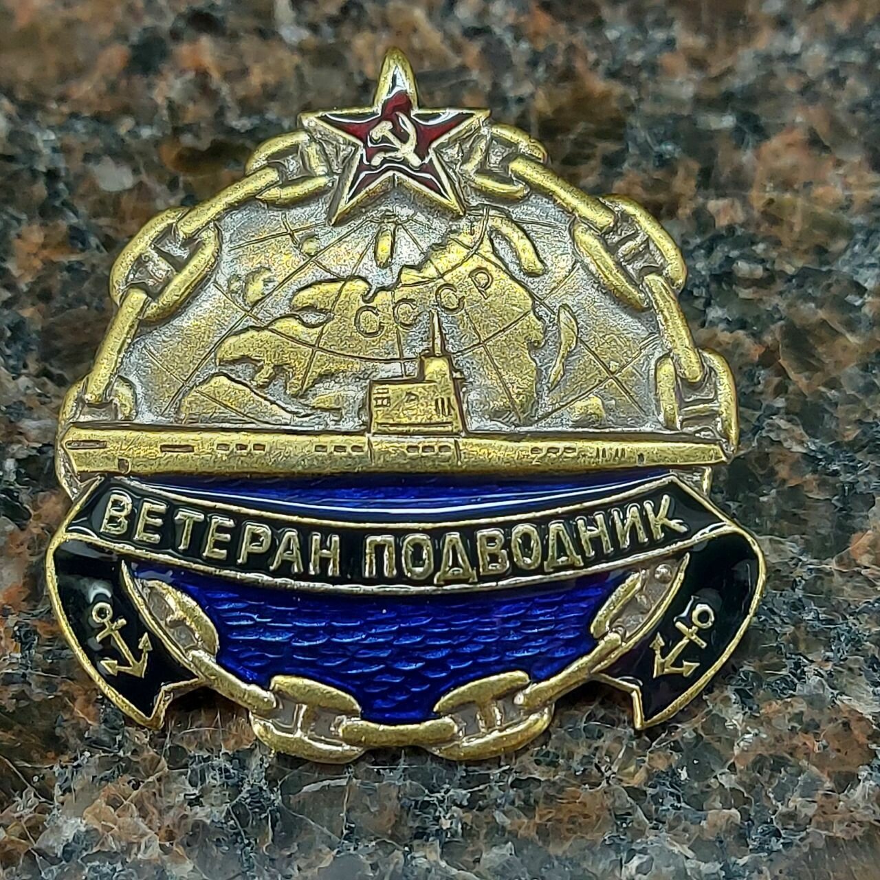 Знак нагрудный ветеран подводник