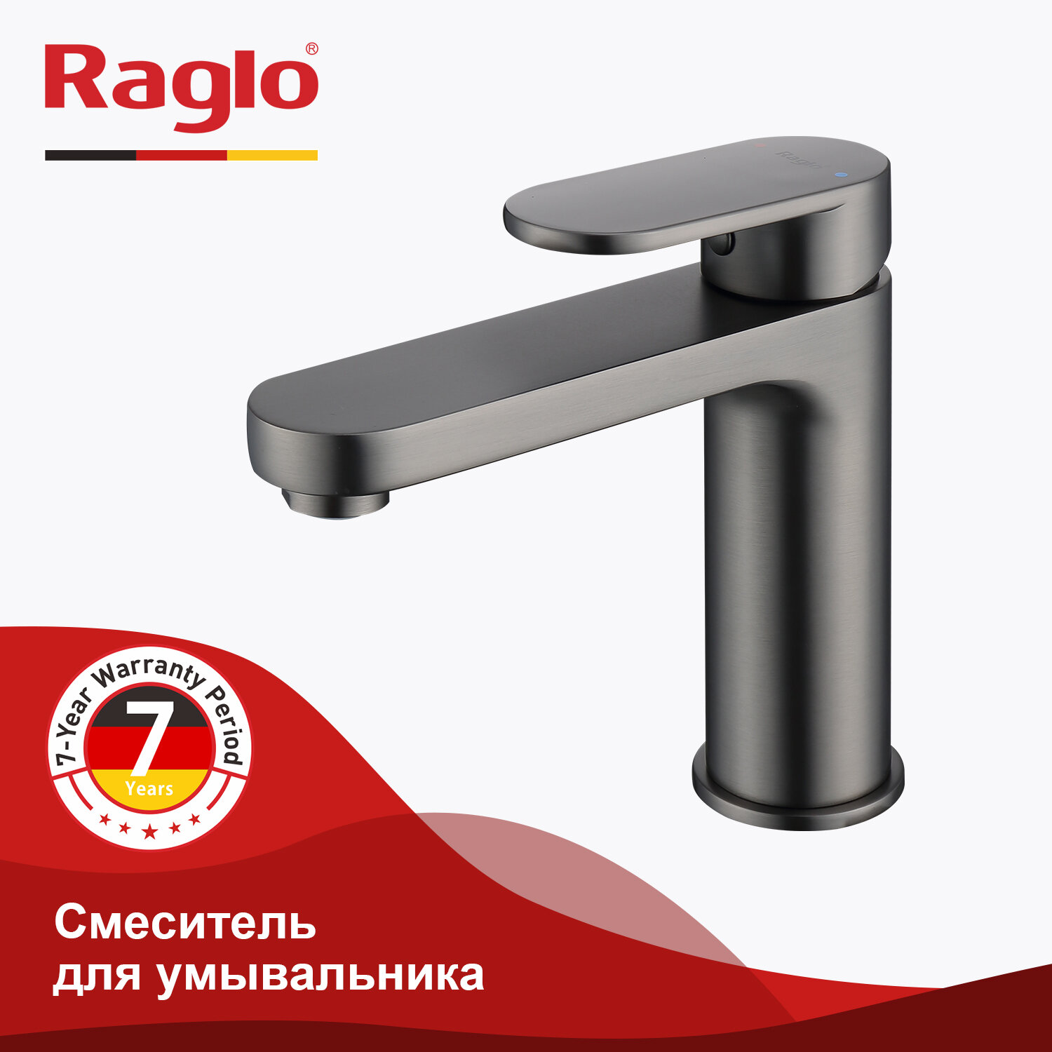 Смеситель Raglo R50.10.09 для раковины, монолитный, латунь, графит