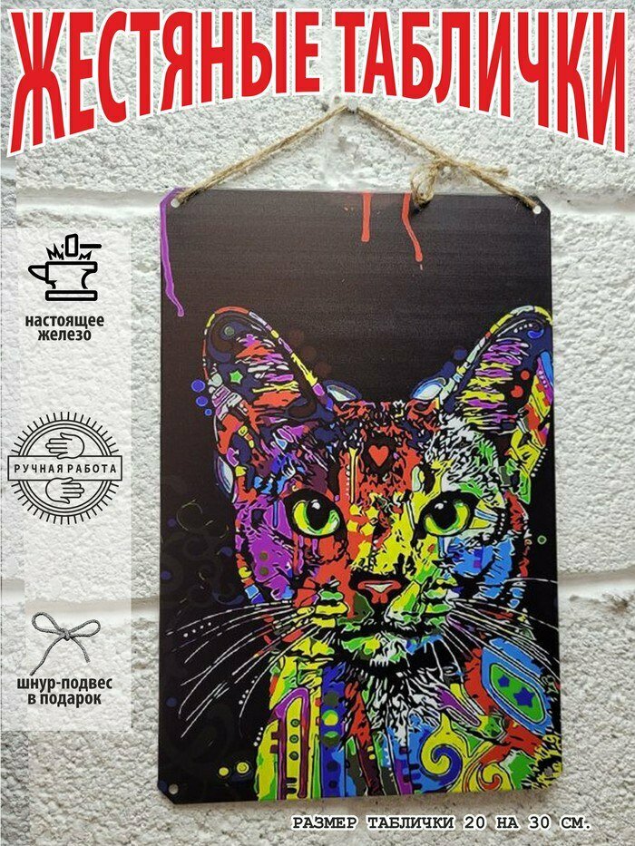 Постер на стену 20 на 30 см "Коты" подарочная упаковка в комплекте