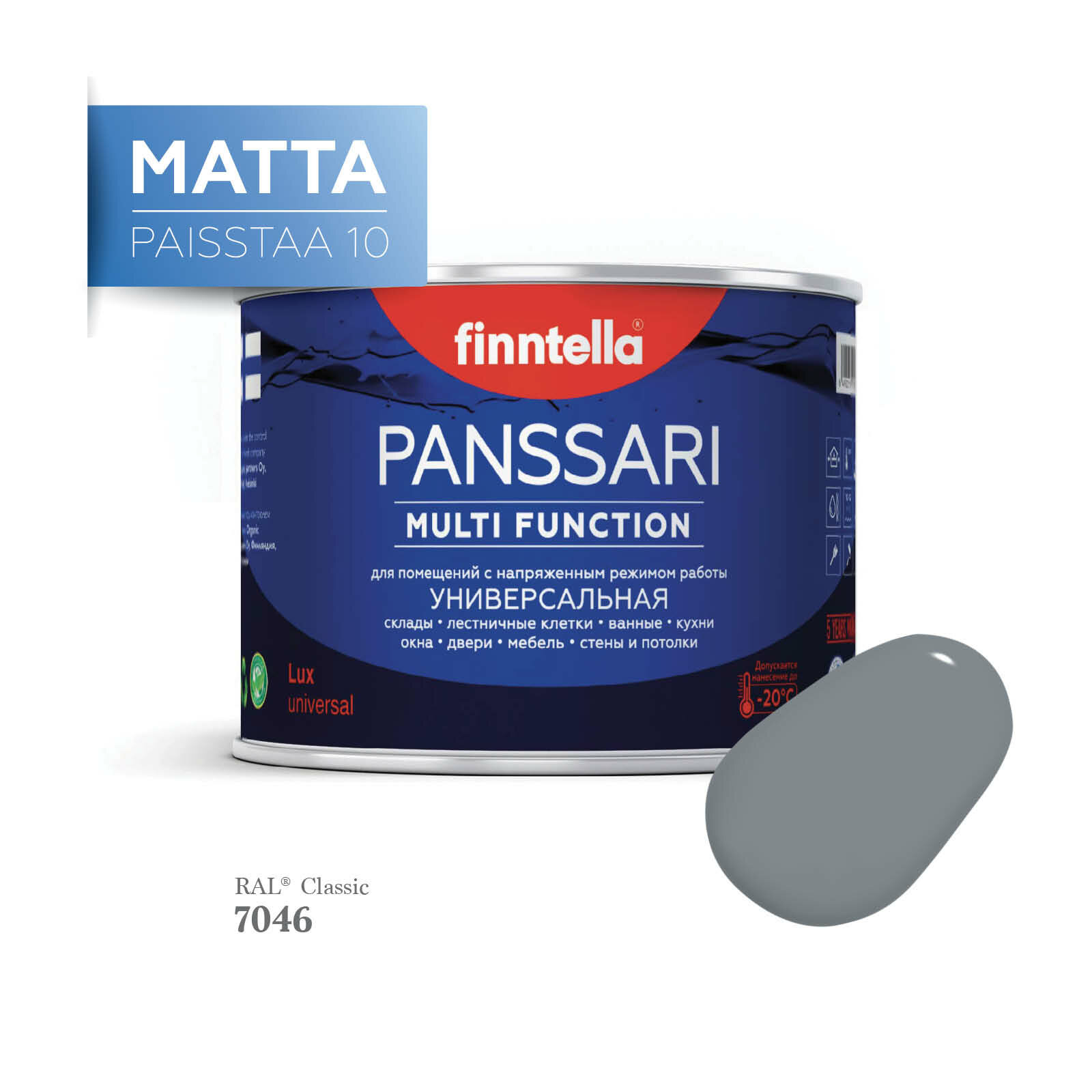 Краска PANSSARI Matta, цвет RAL7046 Телегрей 2 (Telegrey 2), 0,45л