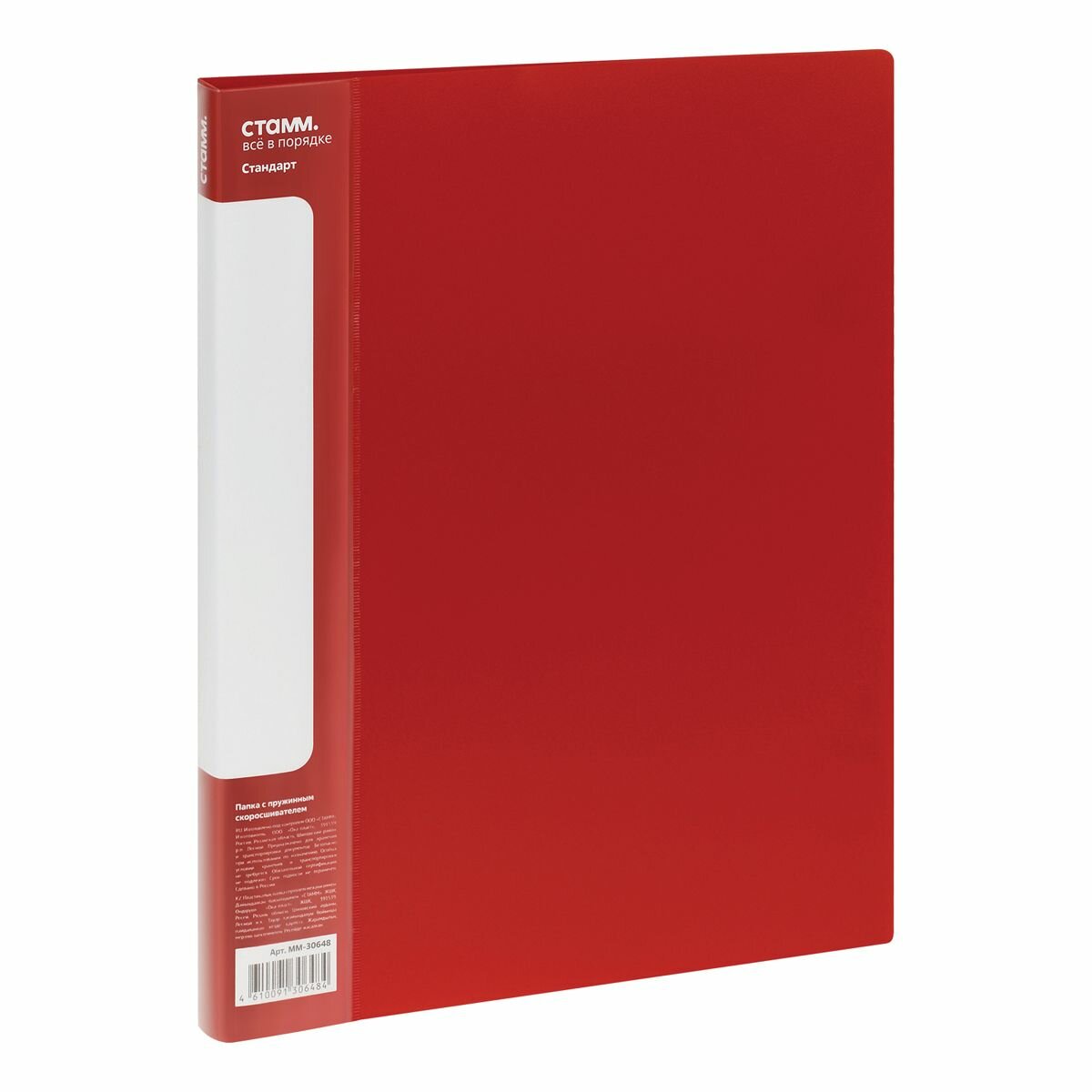 Папка с пружинным скоросшивателем 17 мм 700 мкм "Стандарт" красная