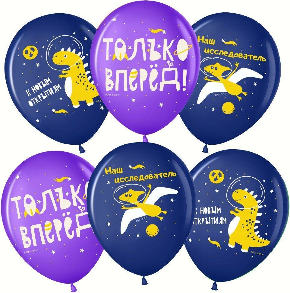 Шар (12'/30 см) Космос, Только Вперед, Ассорти, пастель, 2 ст, 25 шт.