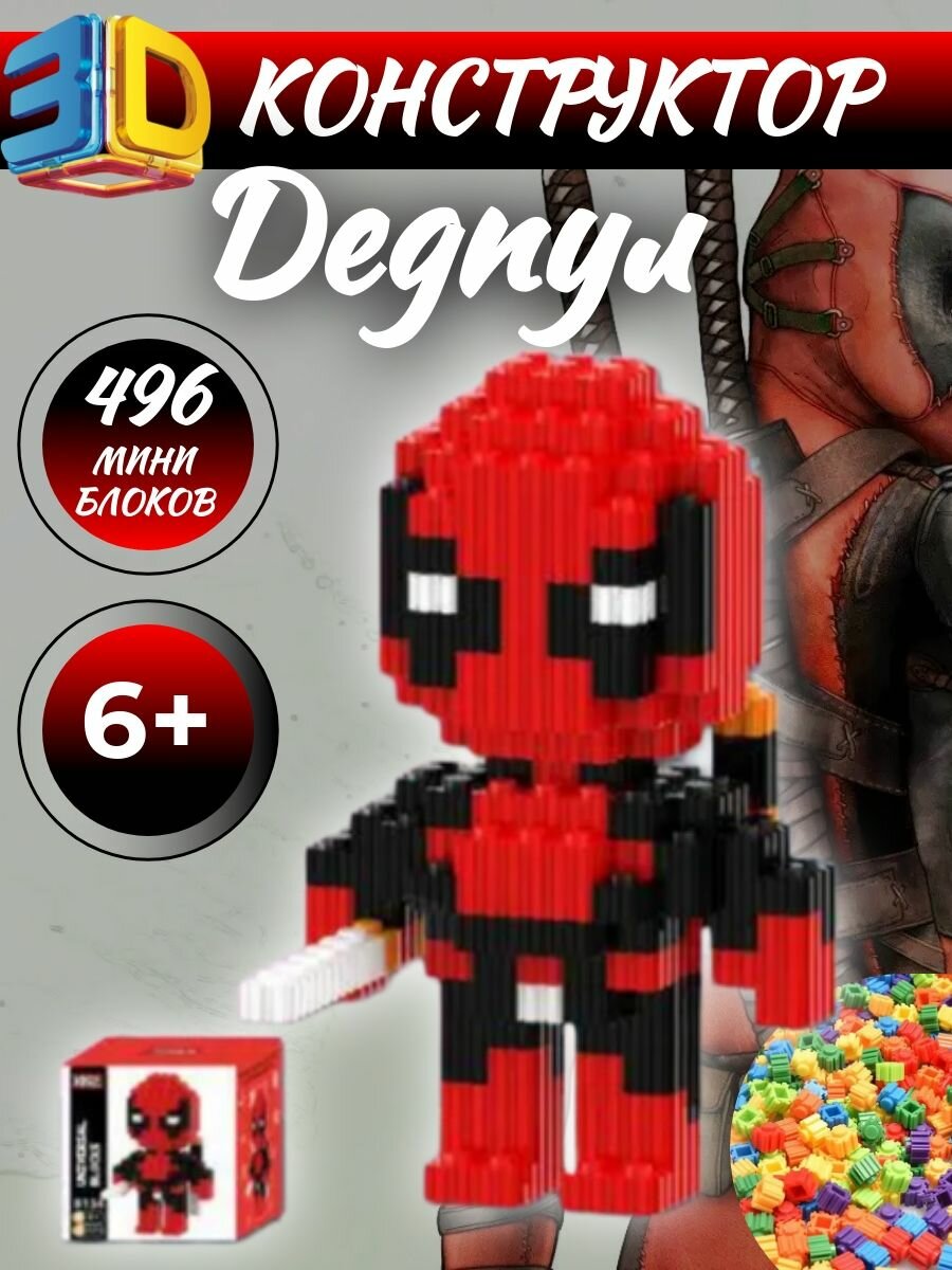 3D конструктор из миниблоков Дедпул