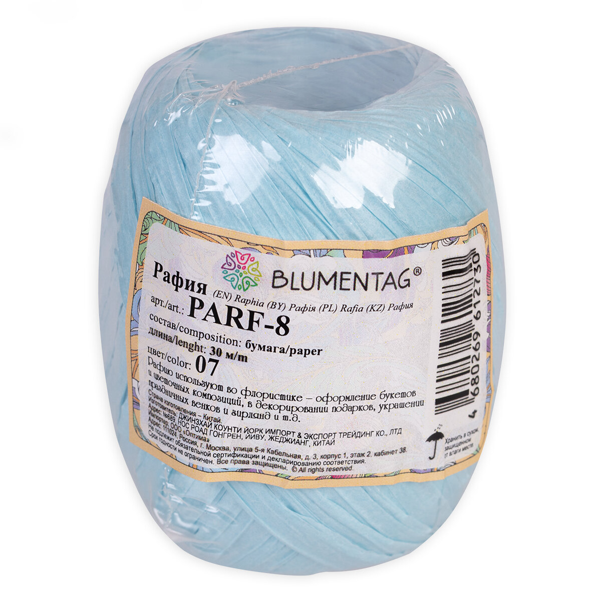 Рафия бумажная PARF-8 №07 голубой (2 мотка)