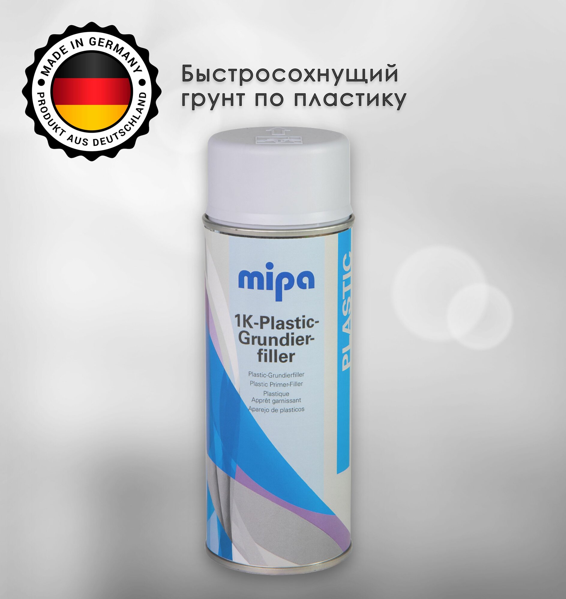 Грунт по пластику в аэрозоле Mipa 1K-Plastic-Grundierfiller-Spray 400мл