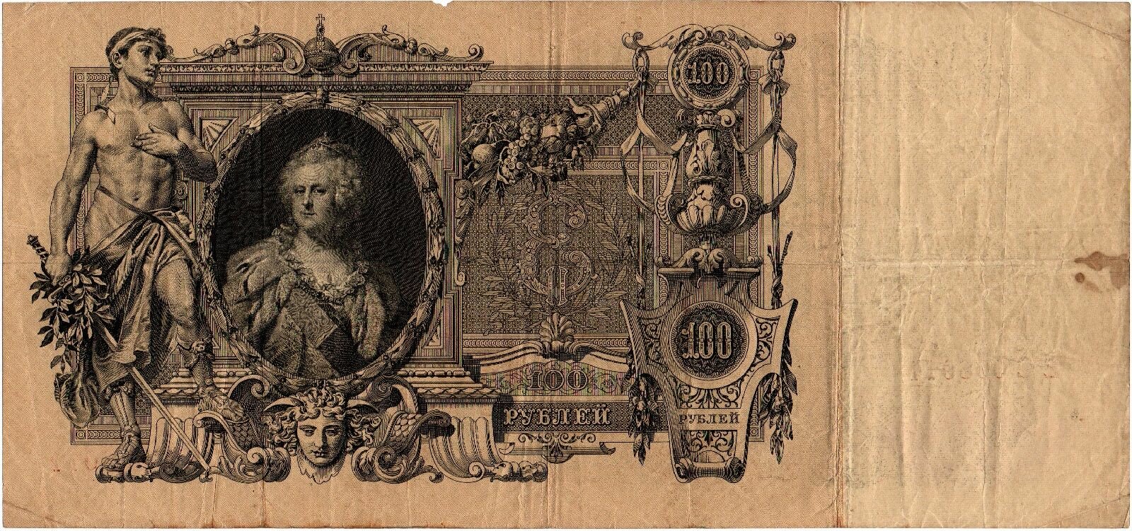100 рублей 1910 г ЕС 008011