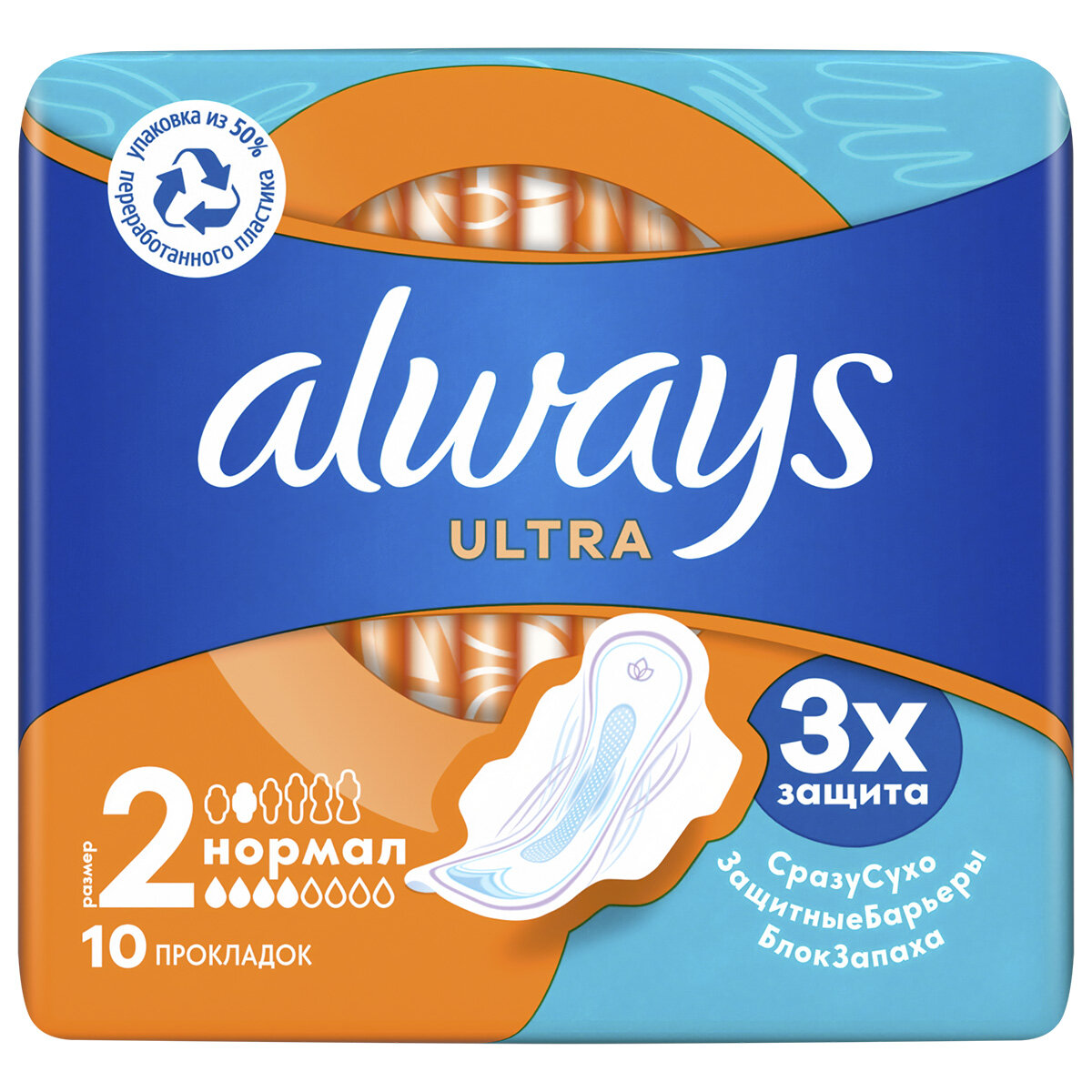Прокладки гигиенические Always с крылышками Ultra Normal 10шт