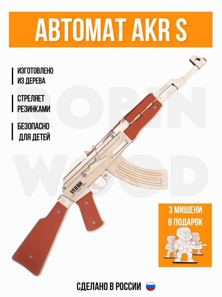 Игрушечное оружие автомат АК-47