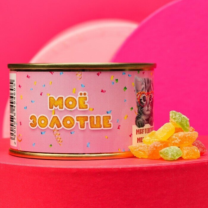 Карамель леденцовая 'Монпансье. Моё золотце', в консервной банке, 140 гр.