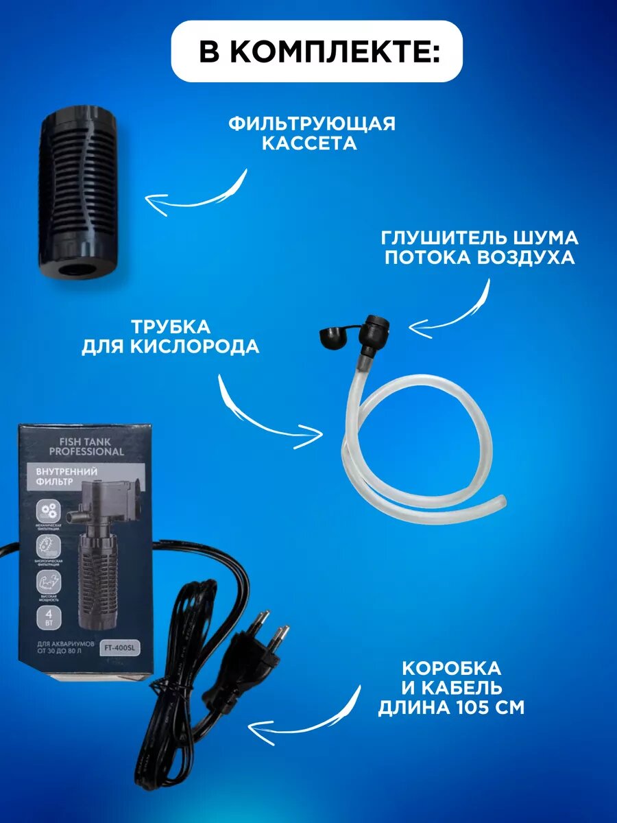 Фильтр для аквариума — фото 1