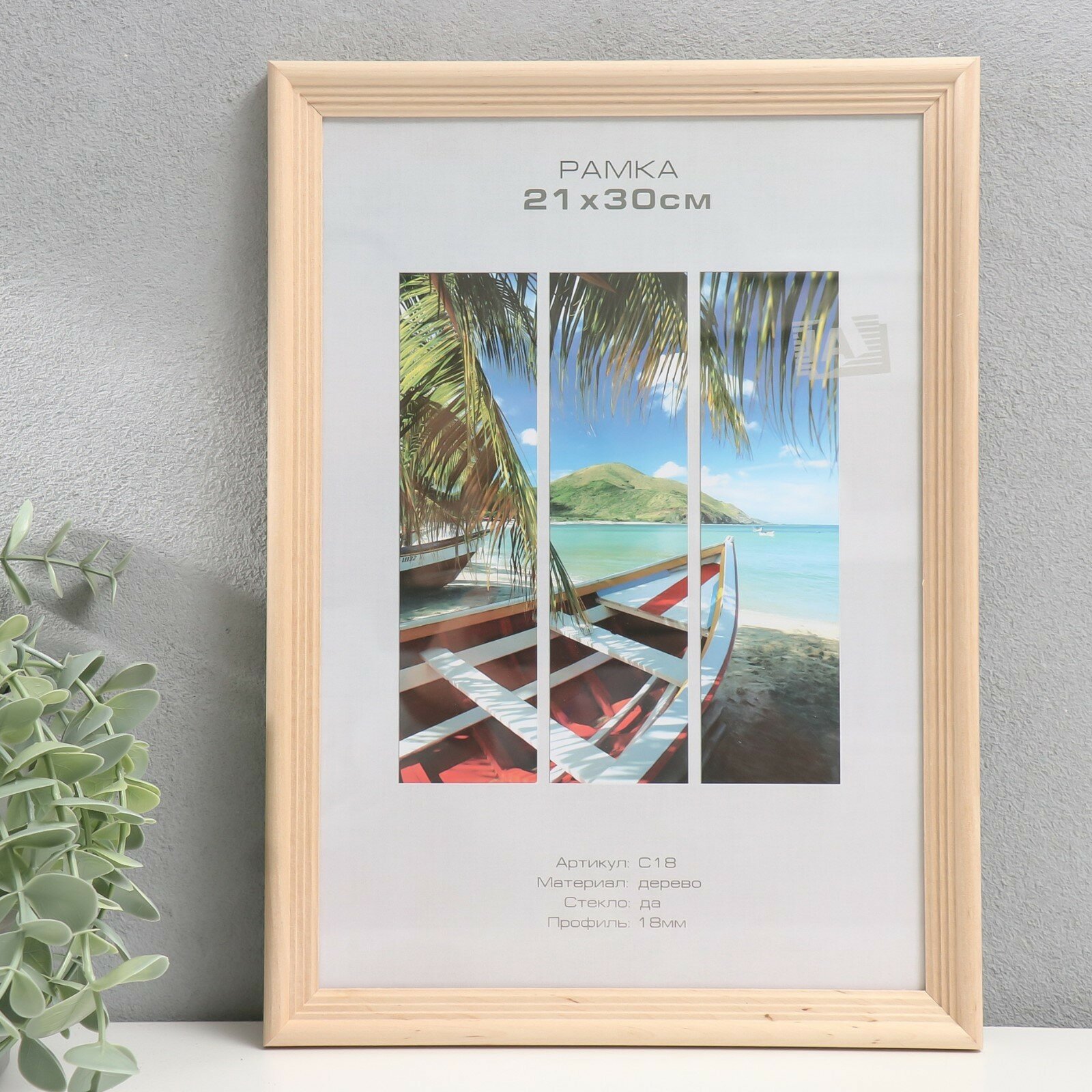 Фоторамка для фото 21×30 см Image Art, Austin материал дерево, цвет бежевый