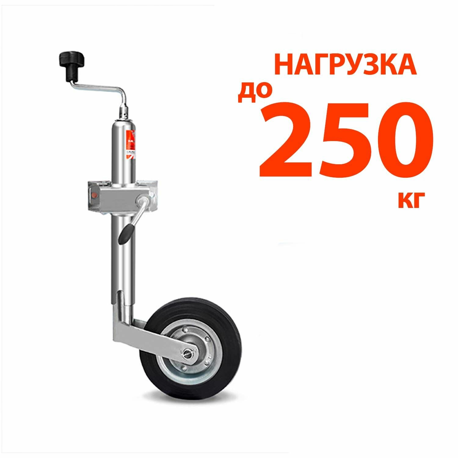 Опорное колесо с хомутом для легкового прицепа 250 кг нагрузки