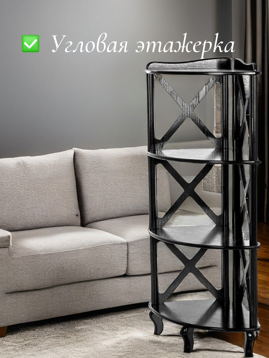 Угловая этажерка-стеллаж K-home Джульетта 3 яруса венге