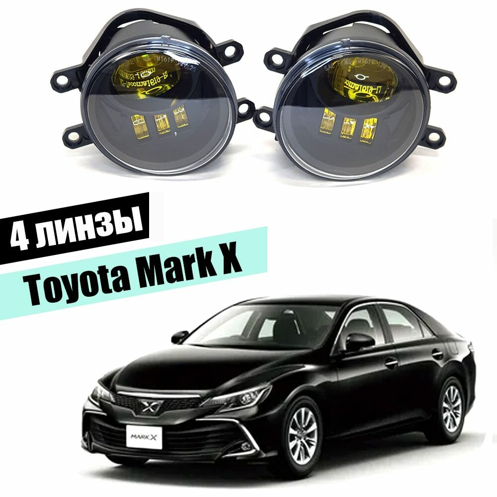Противотуманные фары желтые для Toyota Mark X 3000k Black Vision led птф