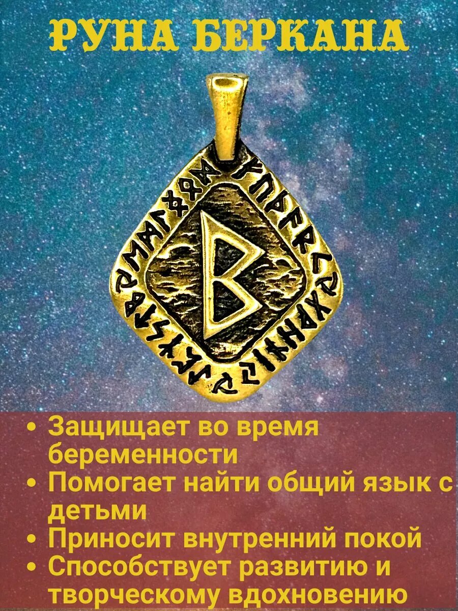 Колье Лавка Фрейи — фото 1