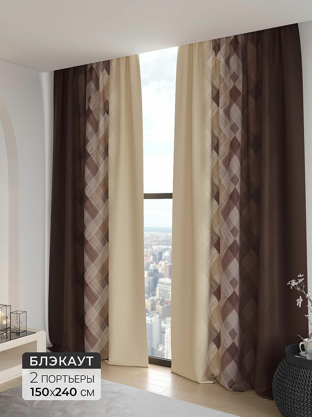 Комплект штор блэкаут Comfy Way / шторы в комнату 150х240 см 2 шт / Файкелон