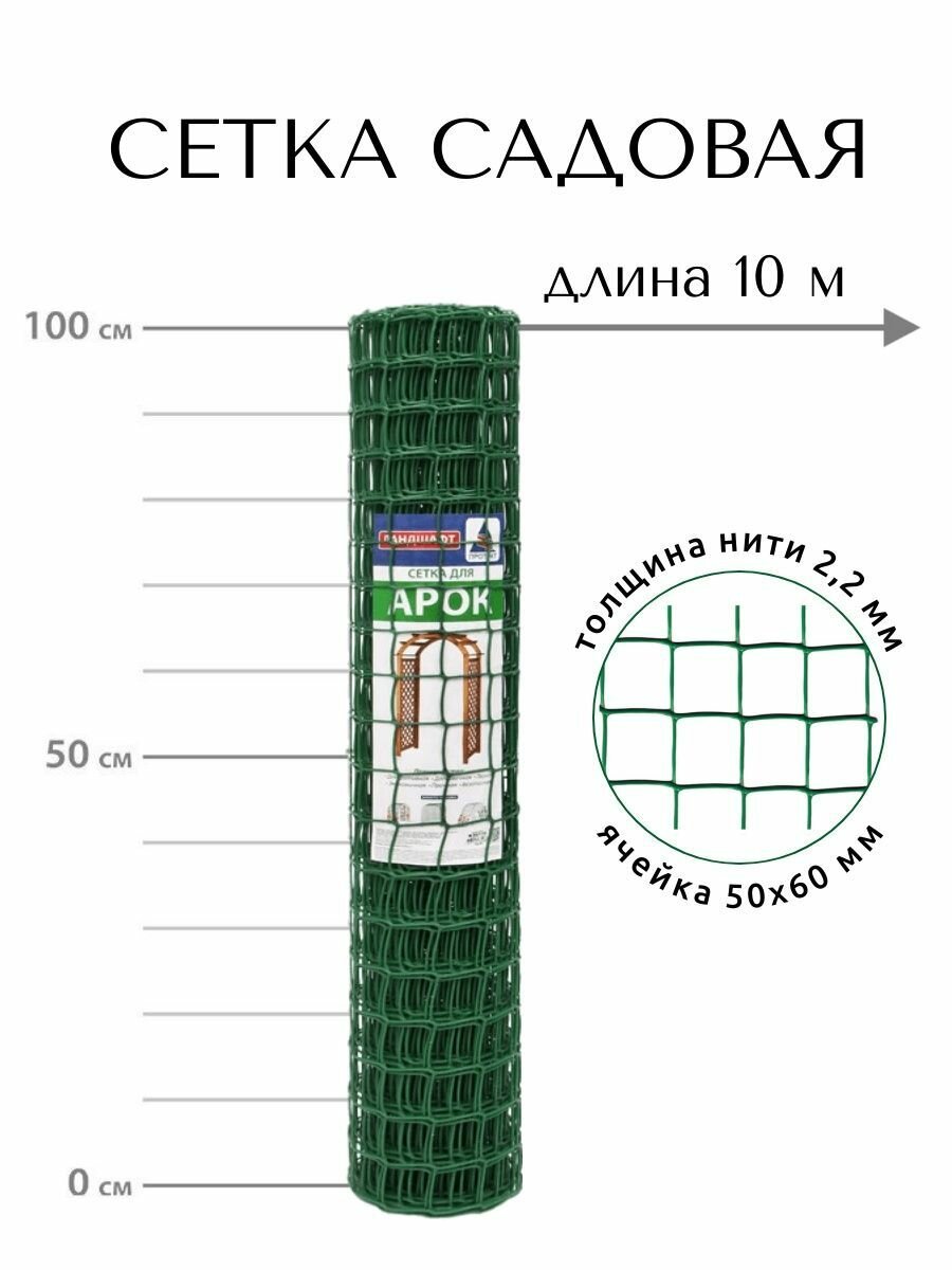 Пластиковая садовая решетка Ф-60 в рулоне 1х10 м, ячейка 50х60 мм, 250 г/м2, хаки