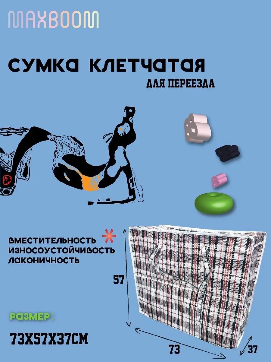 Сумка-баул 