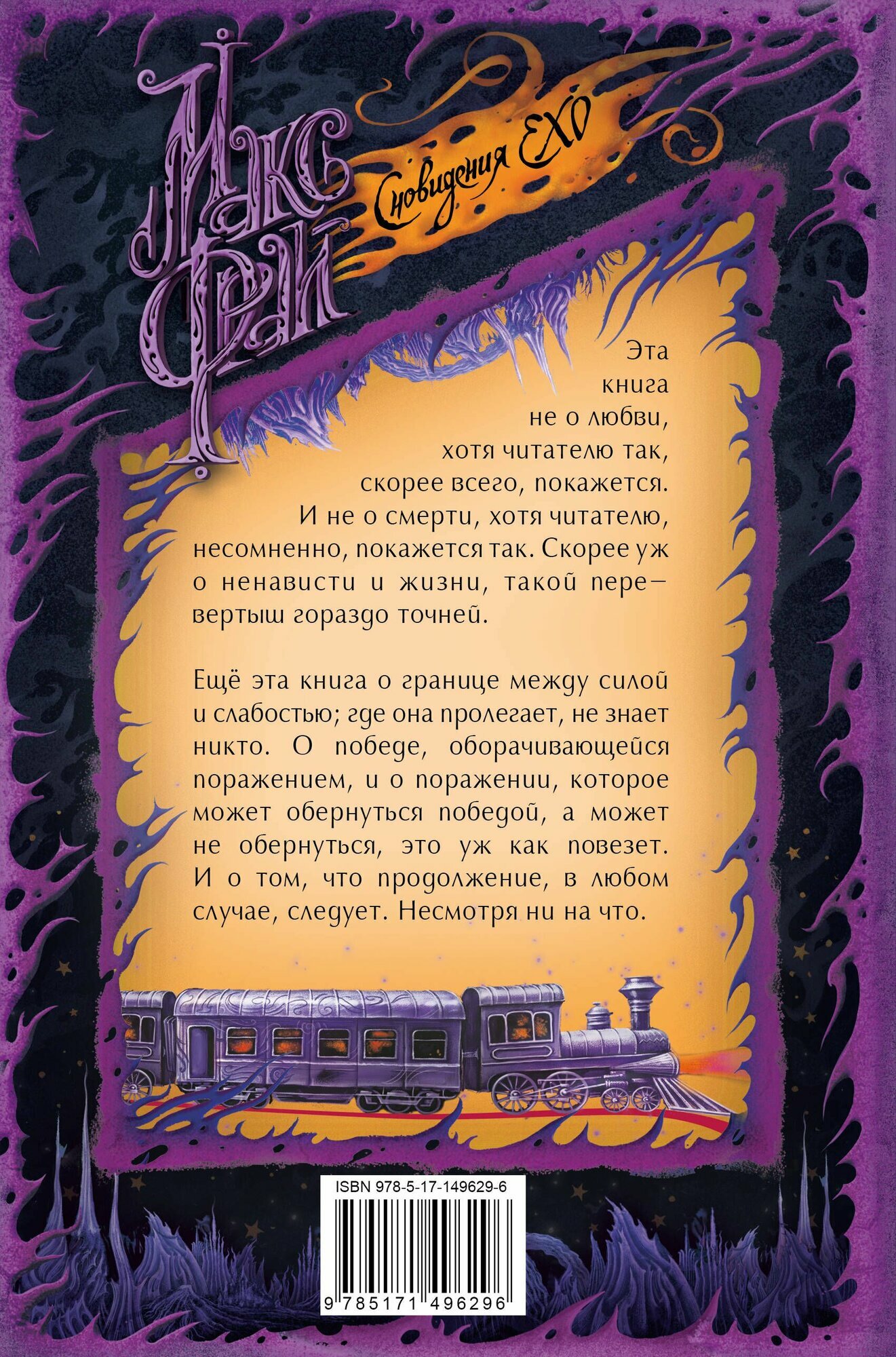 Так берегись — фото 1