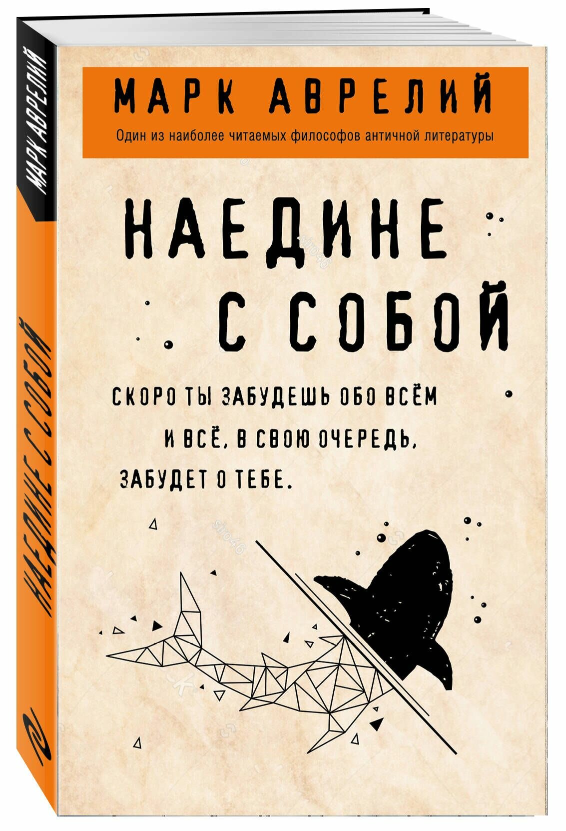 Наедине с собой — фото 1