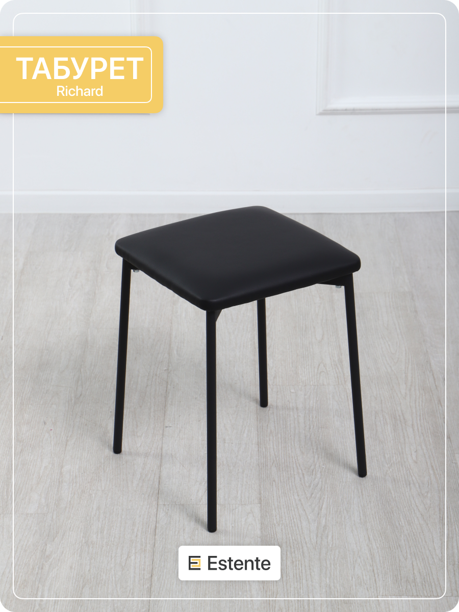 Табурет мягкий с экокожей, черный, 1 штука