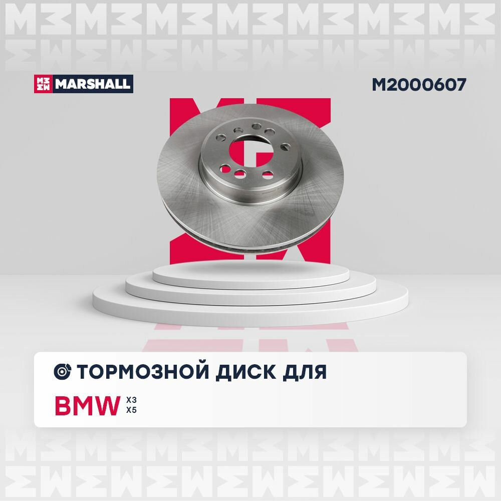 Диск тормозной задний Marshall M2000607 для BMW X3 (E83) 06- / X5 (E53) 00- 332мм