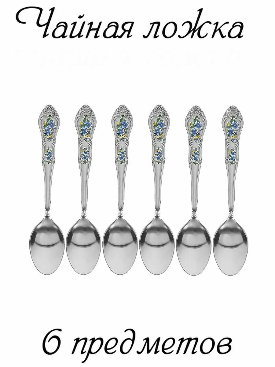 Ложка чайная из нержавейки в наборе десертная комплект 6 шт