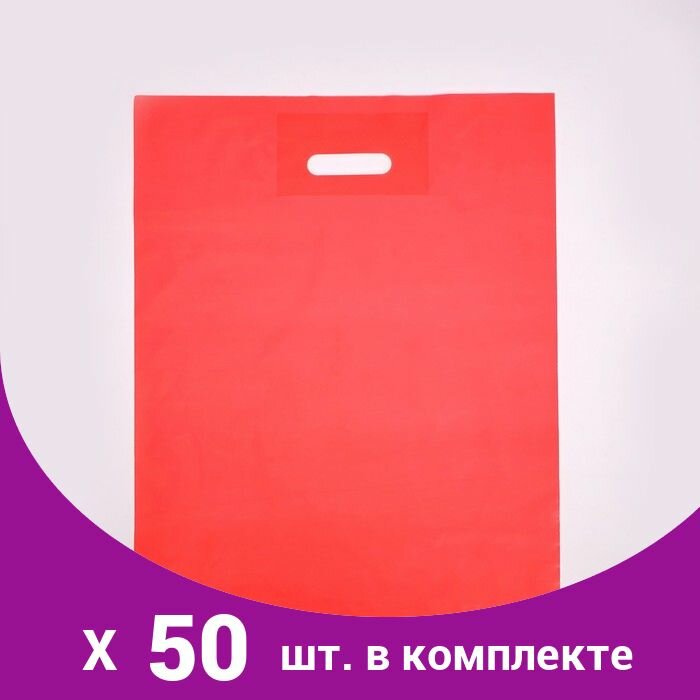 Пакет полиэтиленовый с вырубной ручкой, Красный 30-40 См, 70 мкм (50 шт)