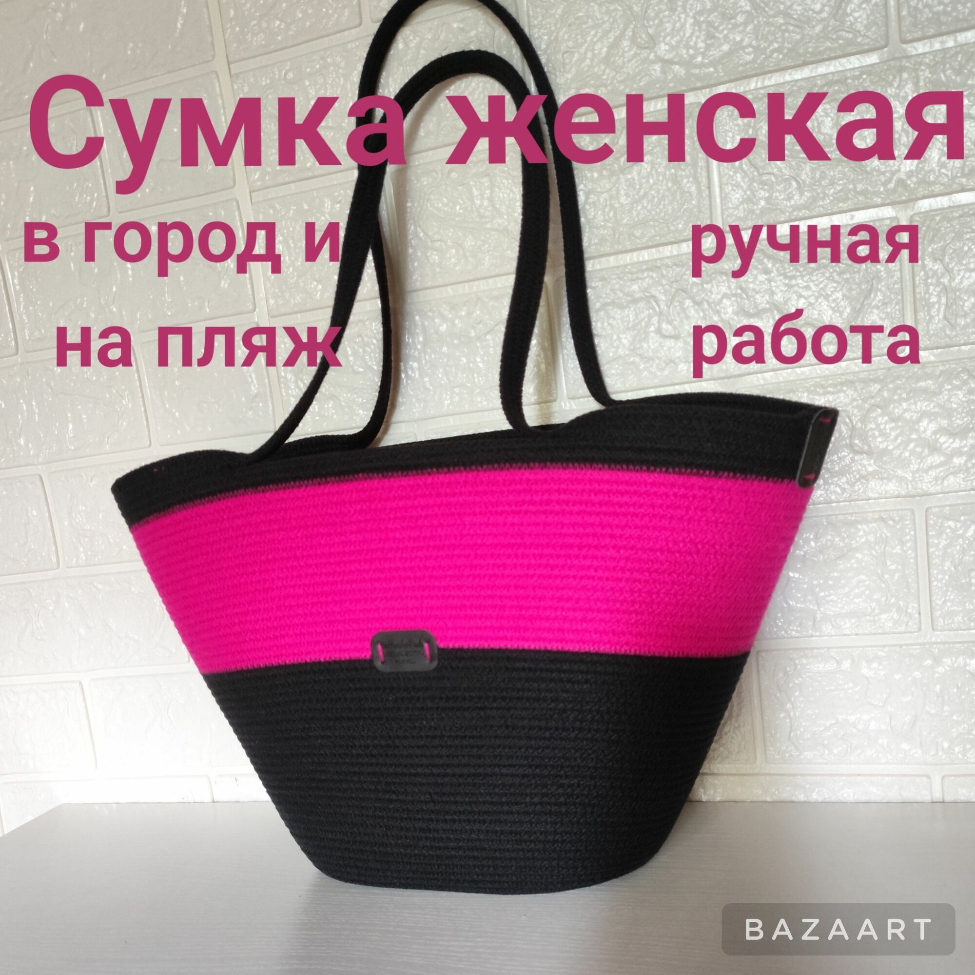 Сумка шоппер