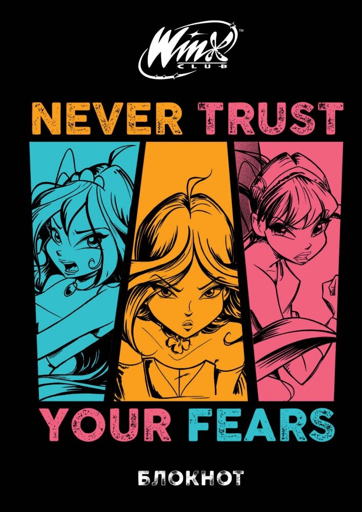 Winx. Блокнот. Черный (А5, 48 л, цветной блок, со стикерами)