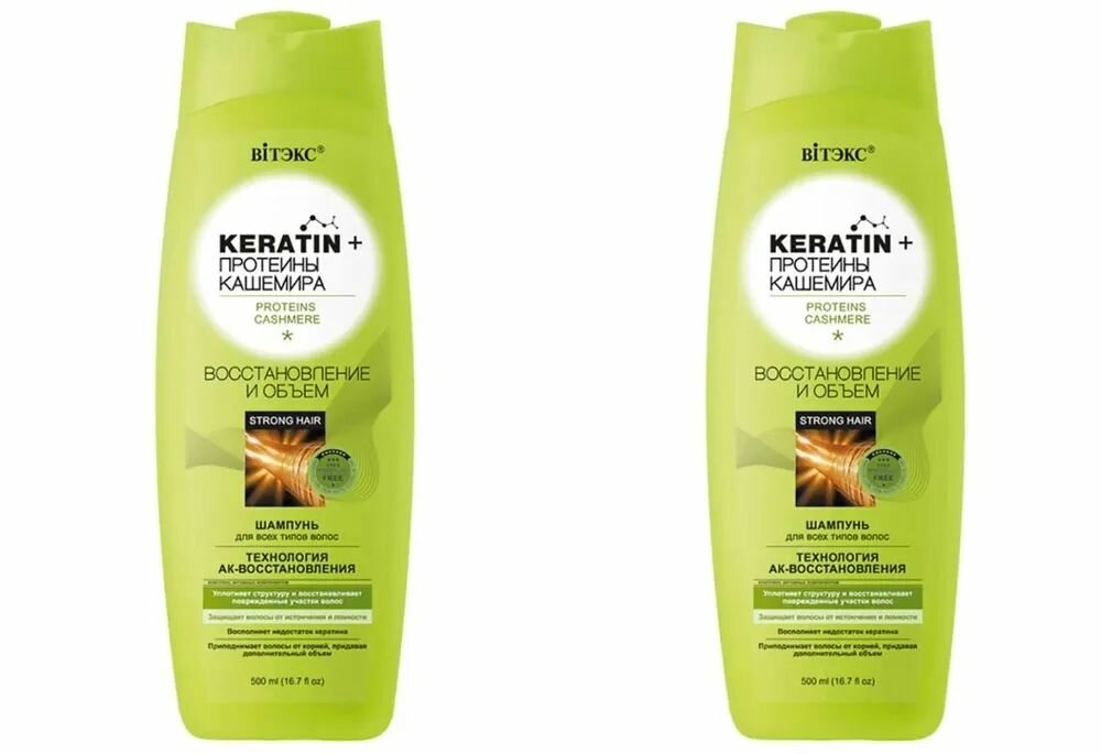 Витэкс Шампунь для всех типов волос, Keratin и Протеины кашемира, Востановление и объем, 500 мл, 2 уп