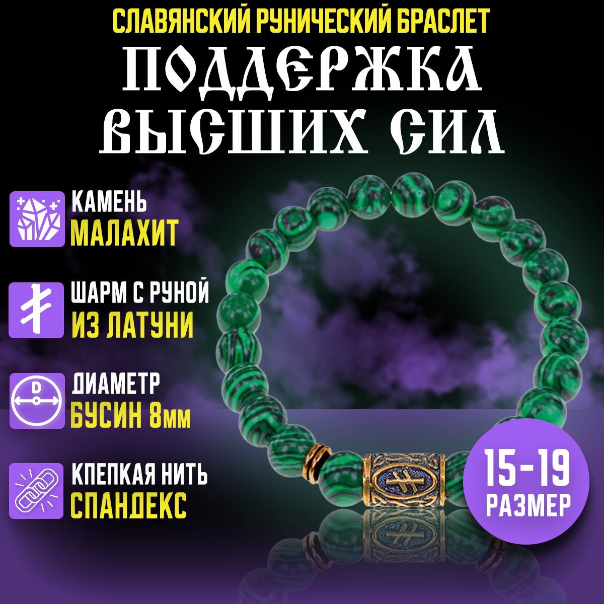 Славянский оберег, браслет, металл