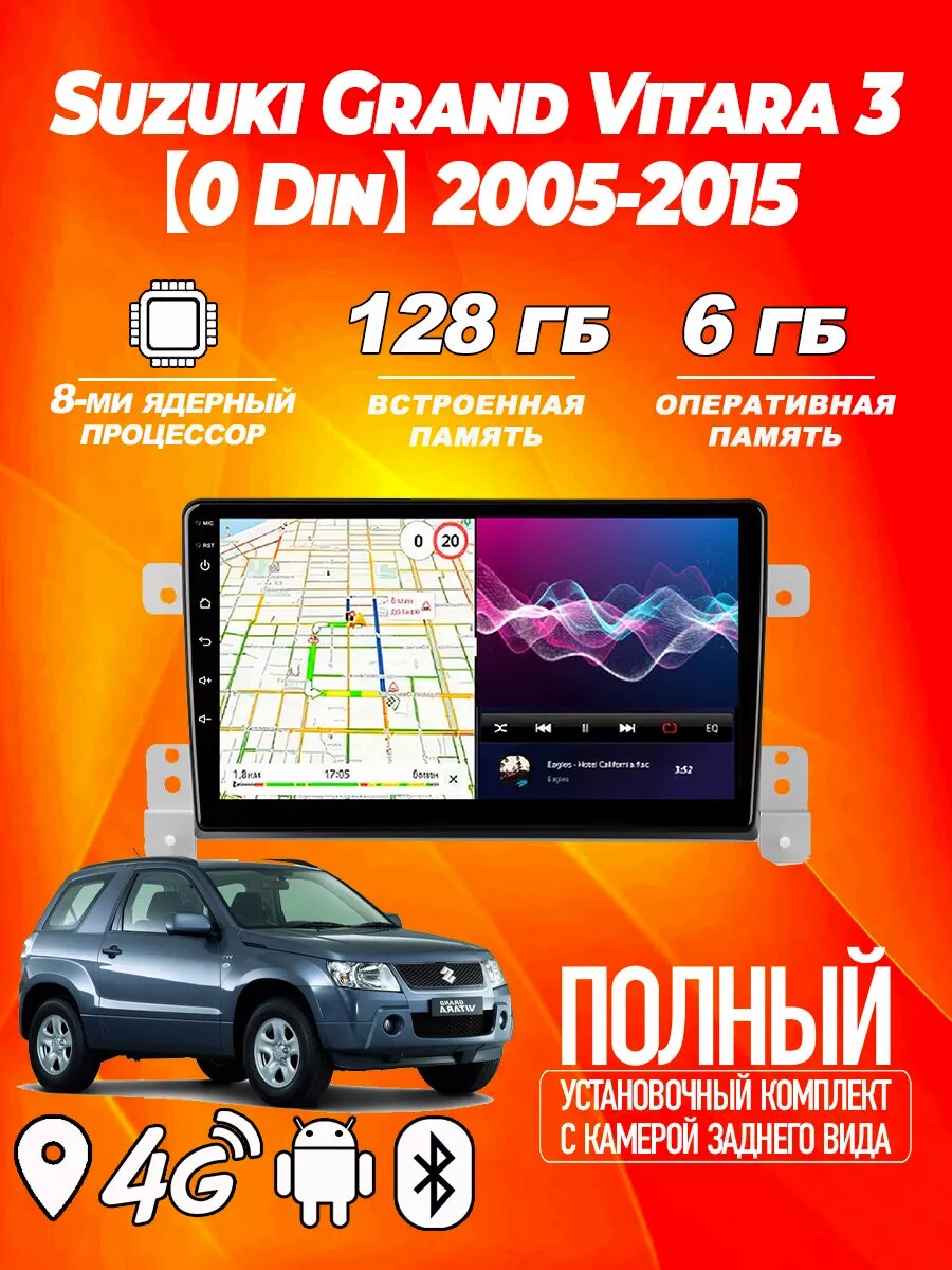 Магнитола TS18 PRO Suzuki Grand Vitara 3 2005-2015 6ГБ+128ГБ