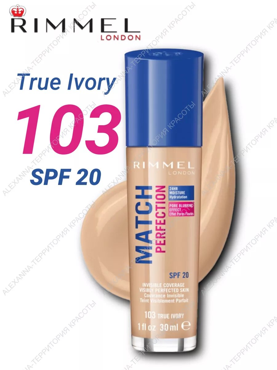 Тональный крем Match Perfection тон 103 30 мл