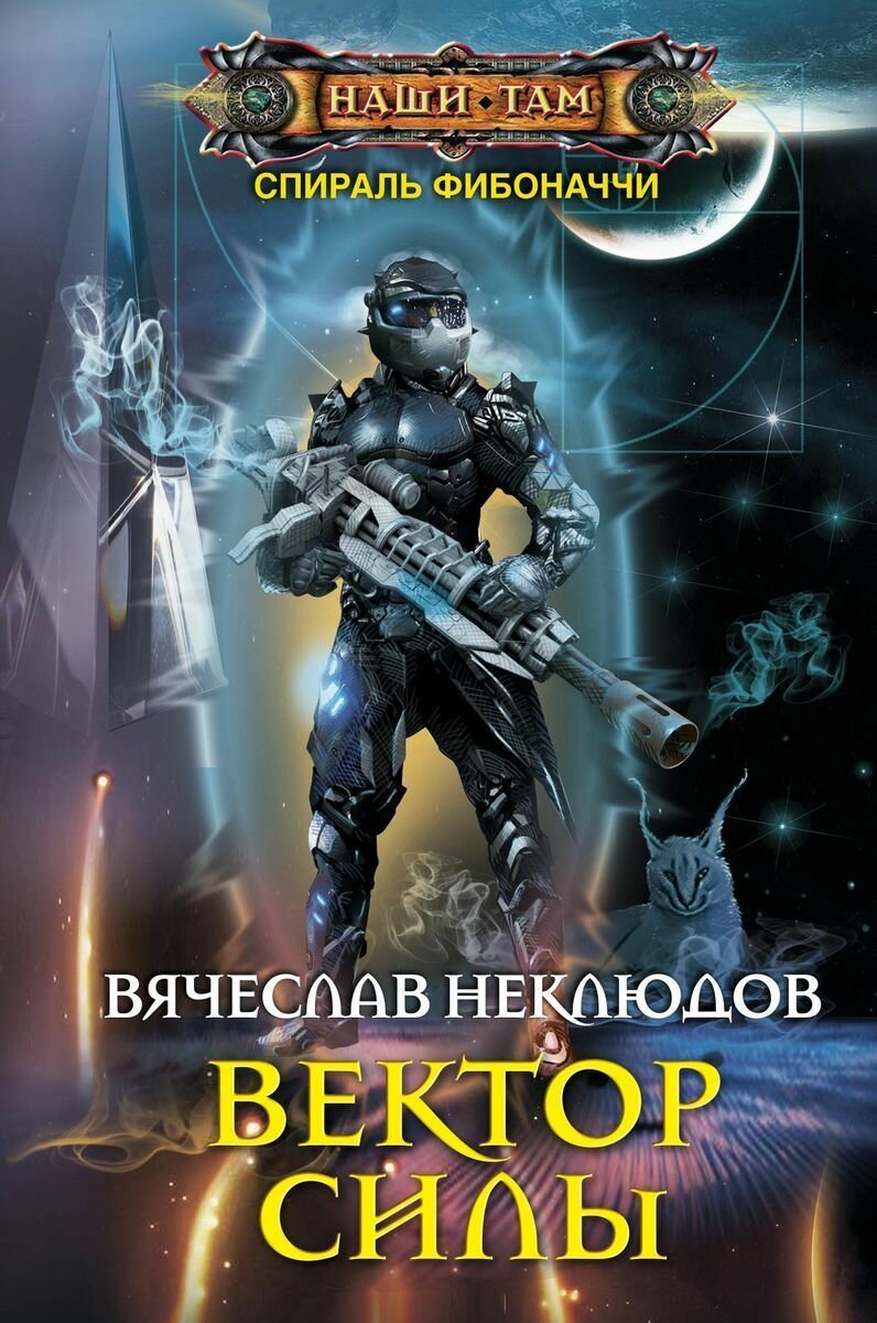 Вектор силы