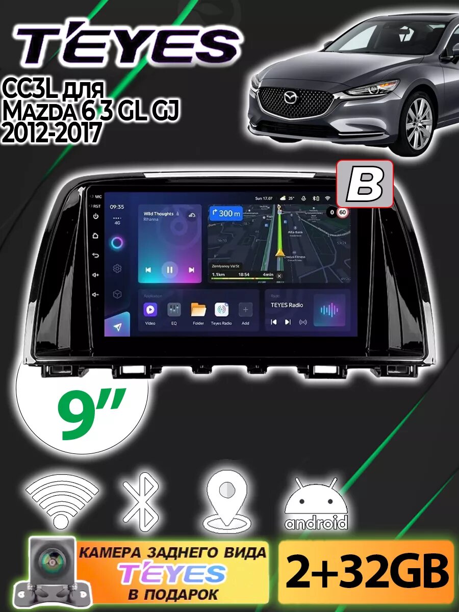 Магнитола для Mazda 6 3 GL GJ 2012-2017 2+32Gb, Bluetooth, FM/AM, GPS