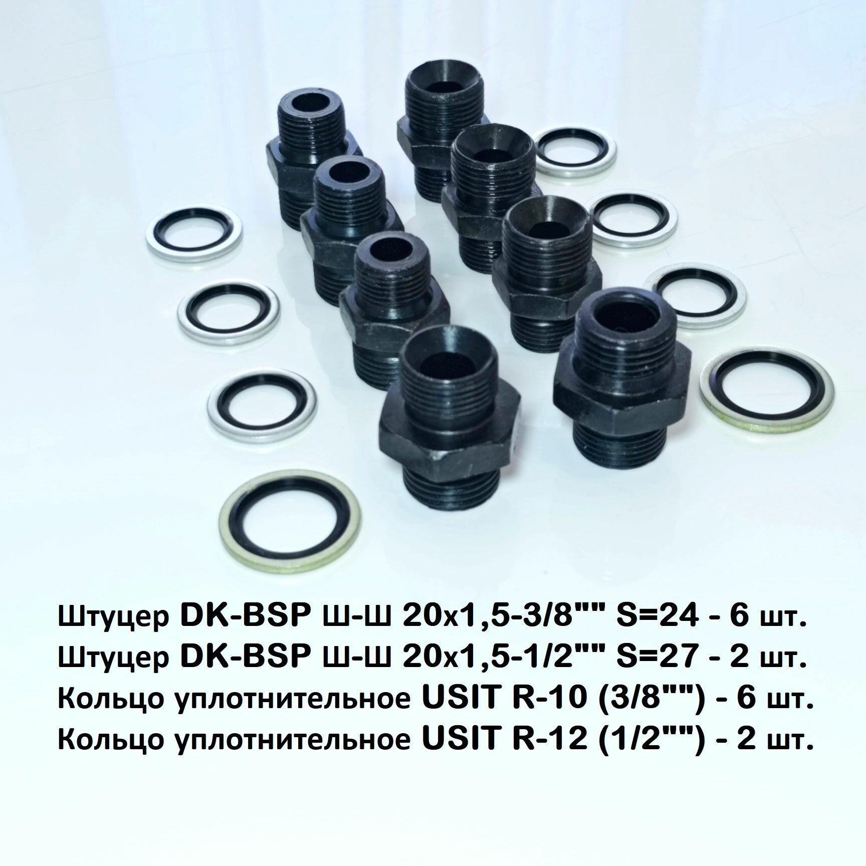 Комплект штуцеров для подключения трехсекционного гидрораспределителя 3Р40