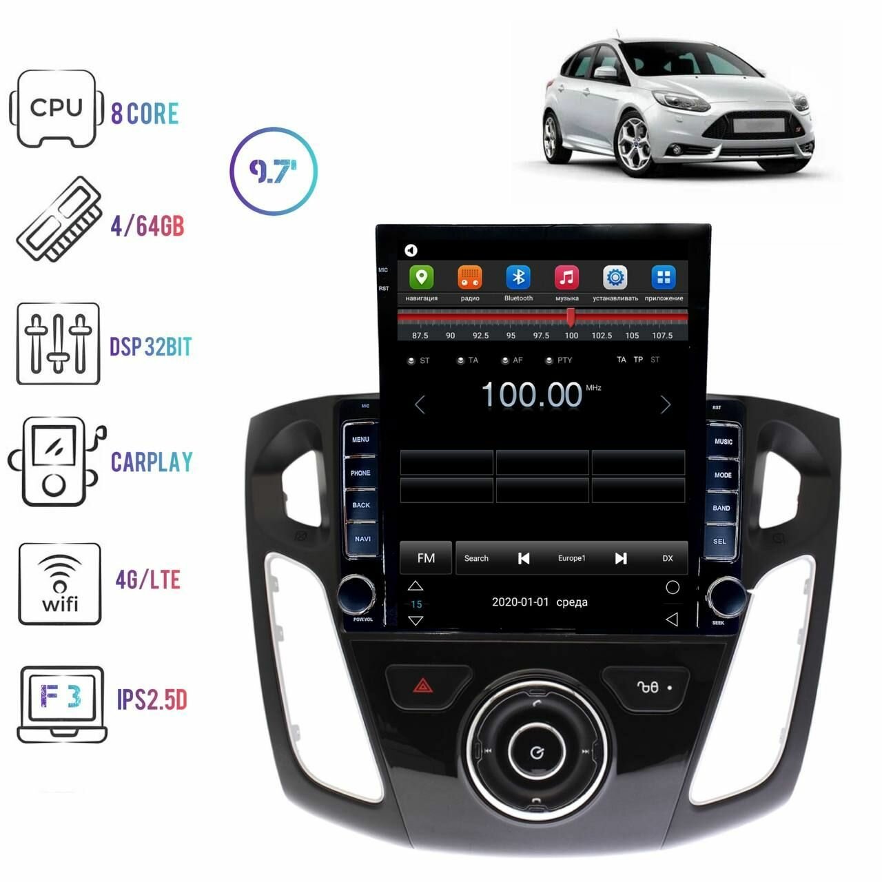 Магнитола 9.7 Tesla для Ford Focus 3 2011 - 2019 MFB на Android 12 8core/4+64Gb/CarPlay/4GSIM/DSP